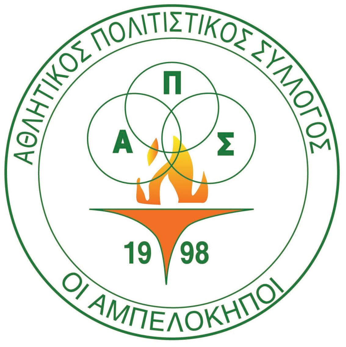 Σαν δέκα Πρωταθλήματα… - Απόλλων Χαλανδρίου